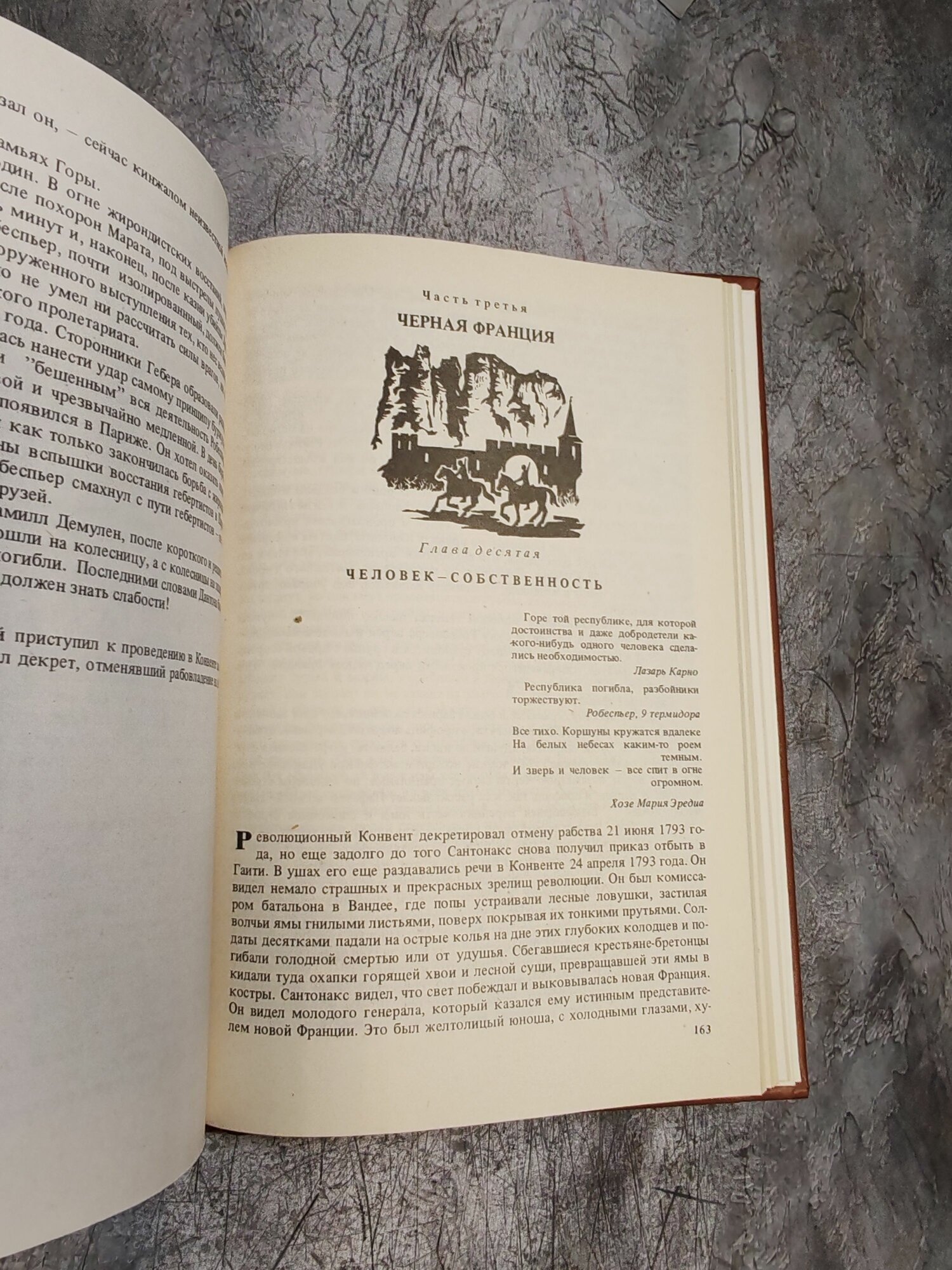 Черный консул (1982 г.) — фото 1
