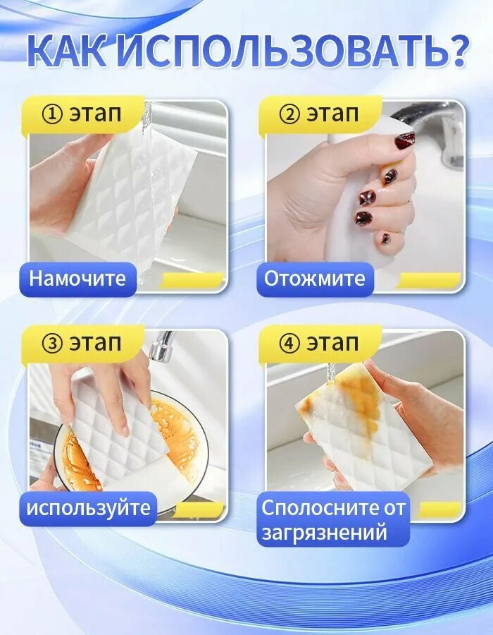 Меламиновые губки Magic Sponge 2.0, 10 шт, для уборки и удаления пятен — фото 1