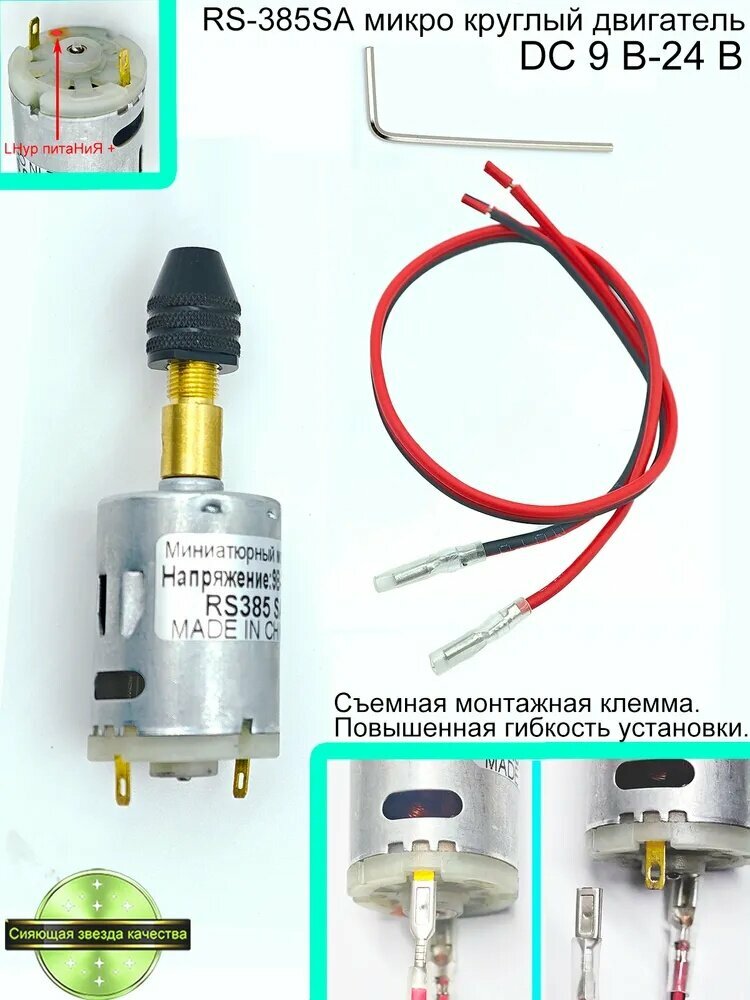 RS-385SA микро круглый двигатель DC 6В-24В 8000-18000rpm высокоскоростная угольная щетка электродвигатель Аксессуары ручной работы