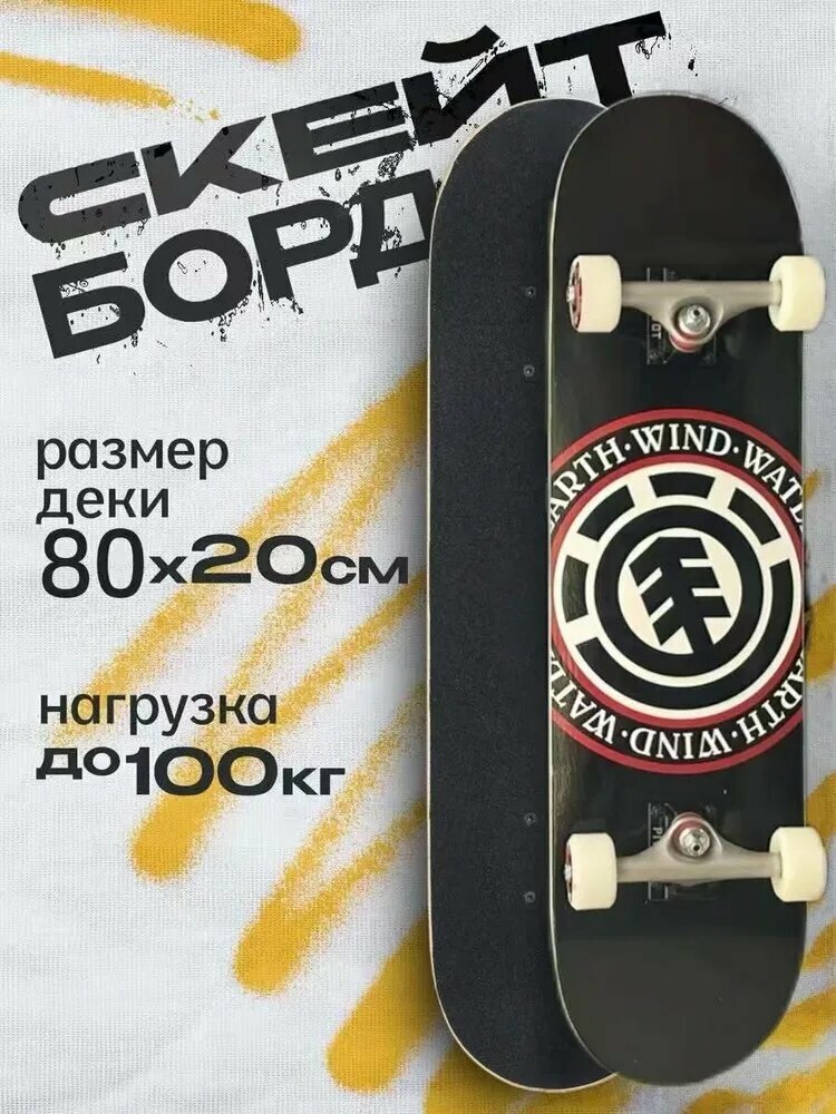 Скейтборд 80 х 20см