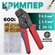 КримперHH