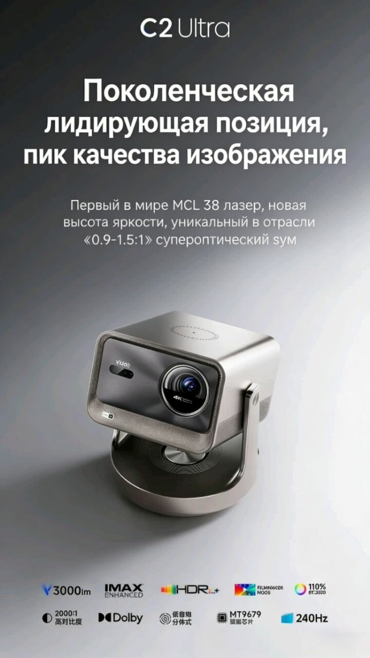 Проектор C2 Ultra, DLP, серый металлик
