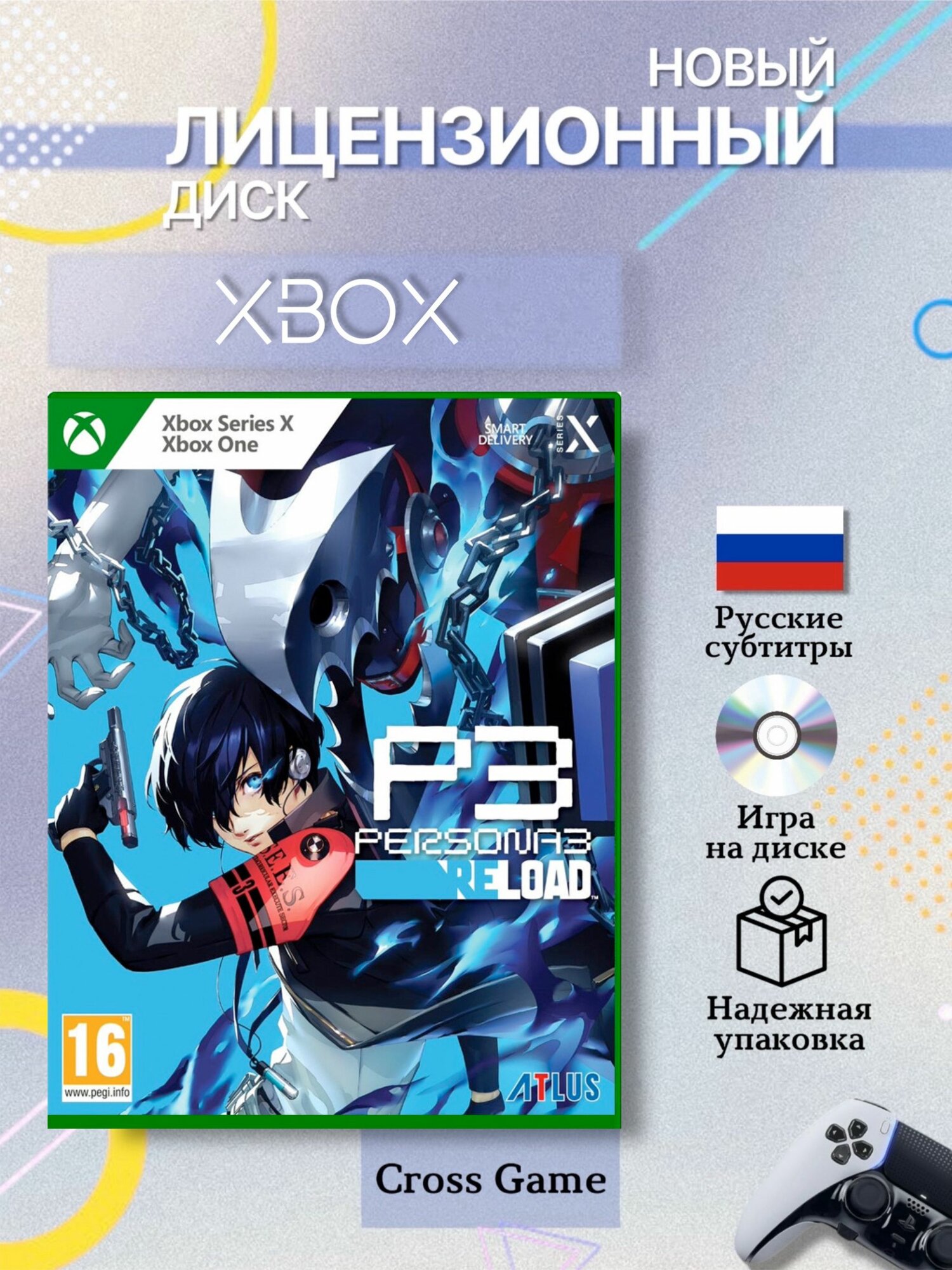 Игра Persona 3 Reload (Xbox One, Xbox Series X, Русские субтитры)