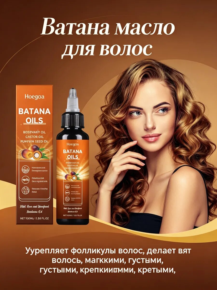 Масло для волос, Питает волосяные луковицы, смягчает волосы, питает масло для волос Patana 100 мл