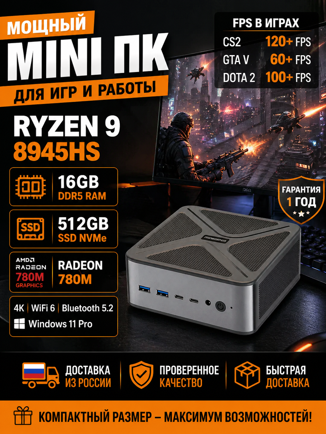 Игровой мини ПК Ryzen 9 8945HS / 16GB / 512GB / Radeon 780M / 4K / WiFi 6/ Windows 11