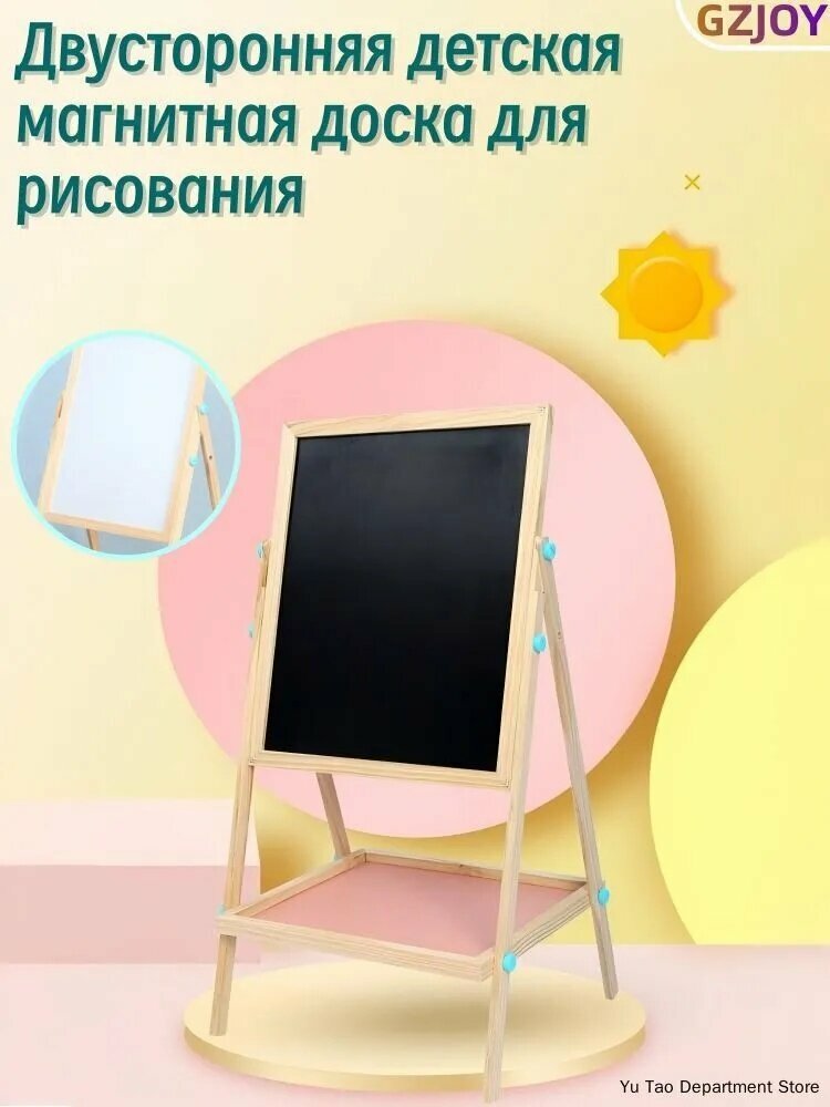 Двусторонняя детская магнитная доска для рисования, можно использовать фломастер и мел, деревянный мольберт