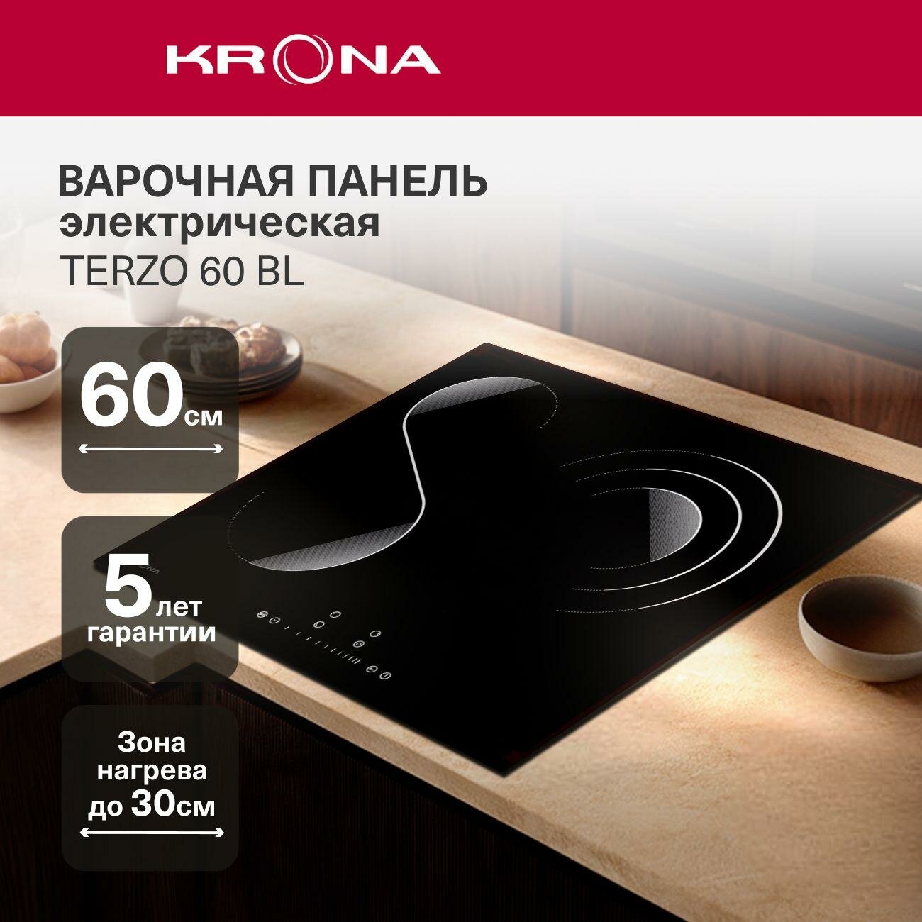 Встраиваемая электрическая панель Krona Terzo 60 черный