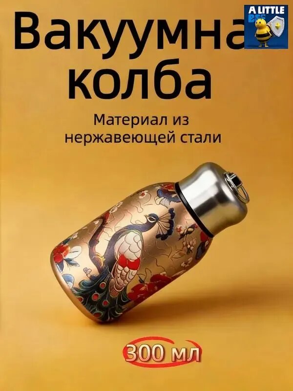 Термос Ударопрочный корпус, С ручкой, Крышка-чашка, 0.3 л