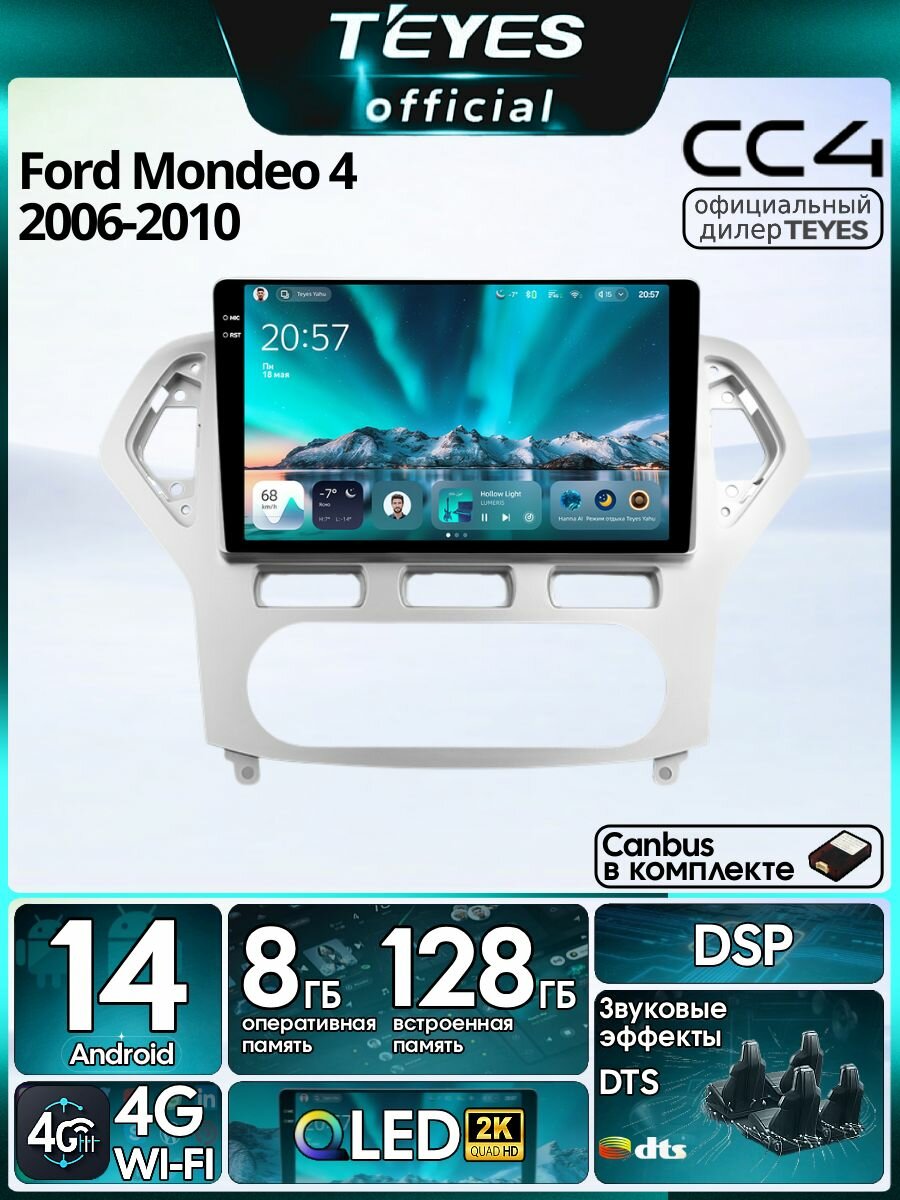 Магнитола Ford Mondeo 4 2006-2010 Teyes CC4 8/128GB, штатная магнитола, QLED,2 DSP,4G, Wi-Fi,2DIN