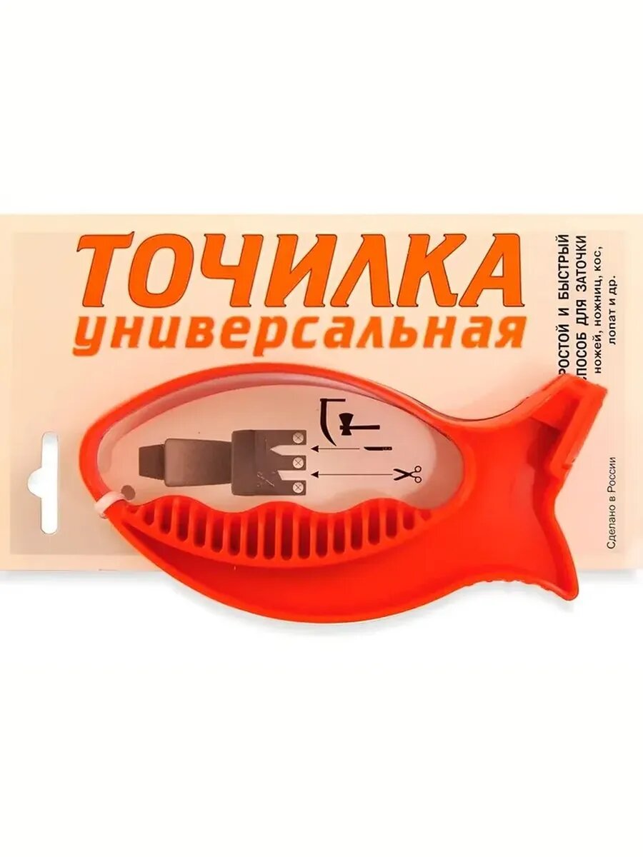 Универсальная точилка "Рыба" для ножей, ножниц, кос, лопат