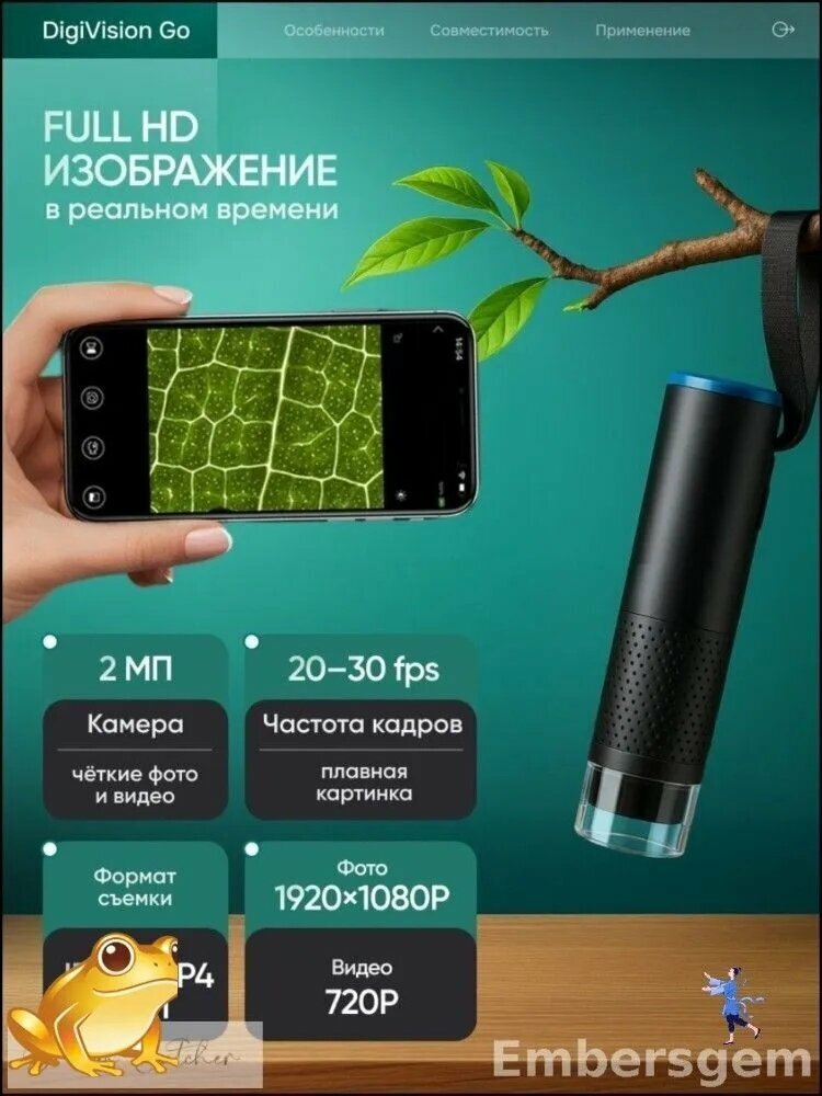 Микроскоп — фото 1