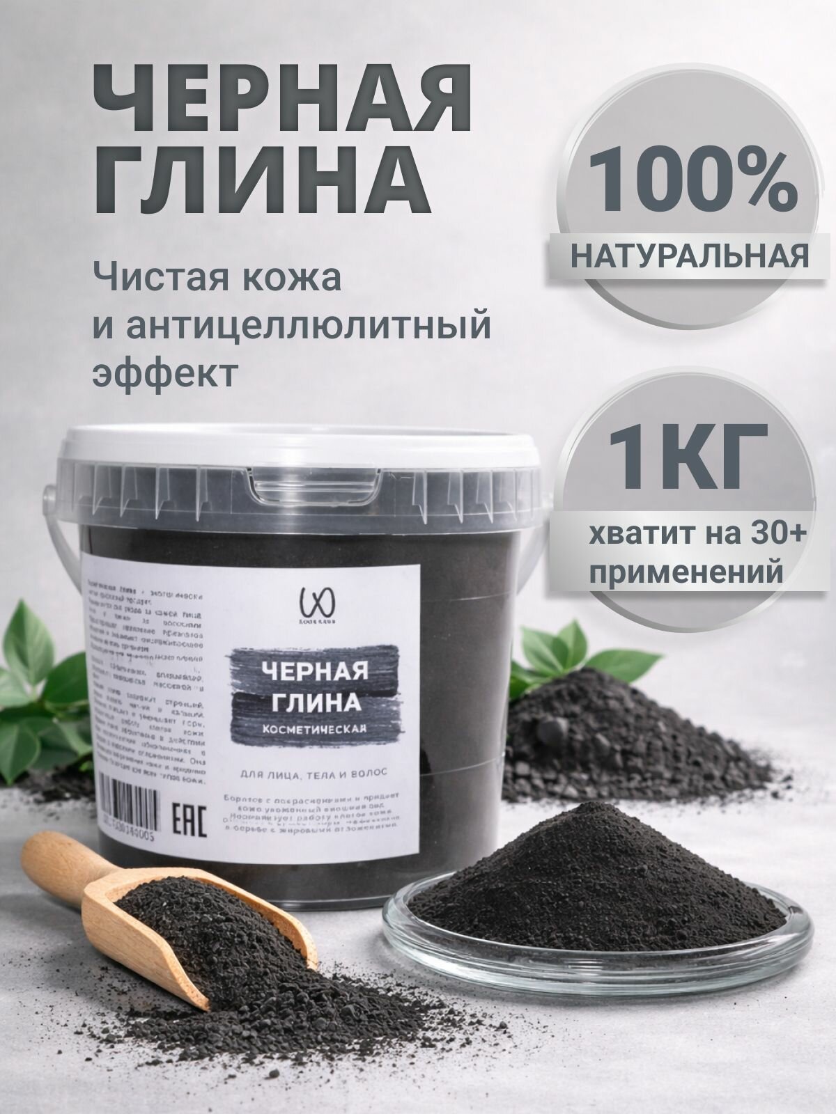 Маска косметическая Для всех типов кожи