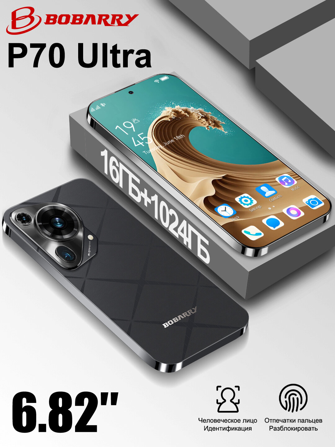 Смартфон P70 Ultra, 6.82', 16 ГБ/1 ТБ, 8000 мАч, Android 14, 5G LTE, GPS, 2 SIM, 3120*1440.