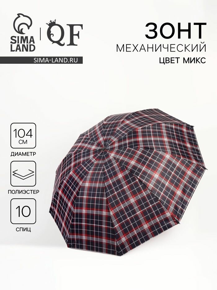 Зонт Queen Fair