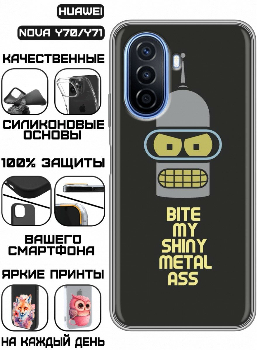 Чехол для Huawei nova Y70, Huawei nova Y71 с принтом Футурама (Хуавей Нова У70, Хуавей Нова У71)