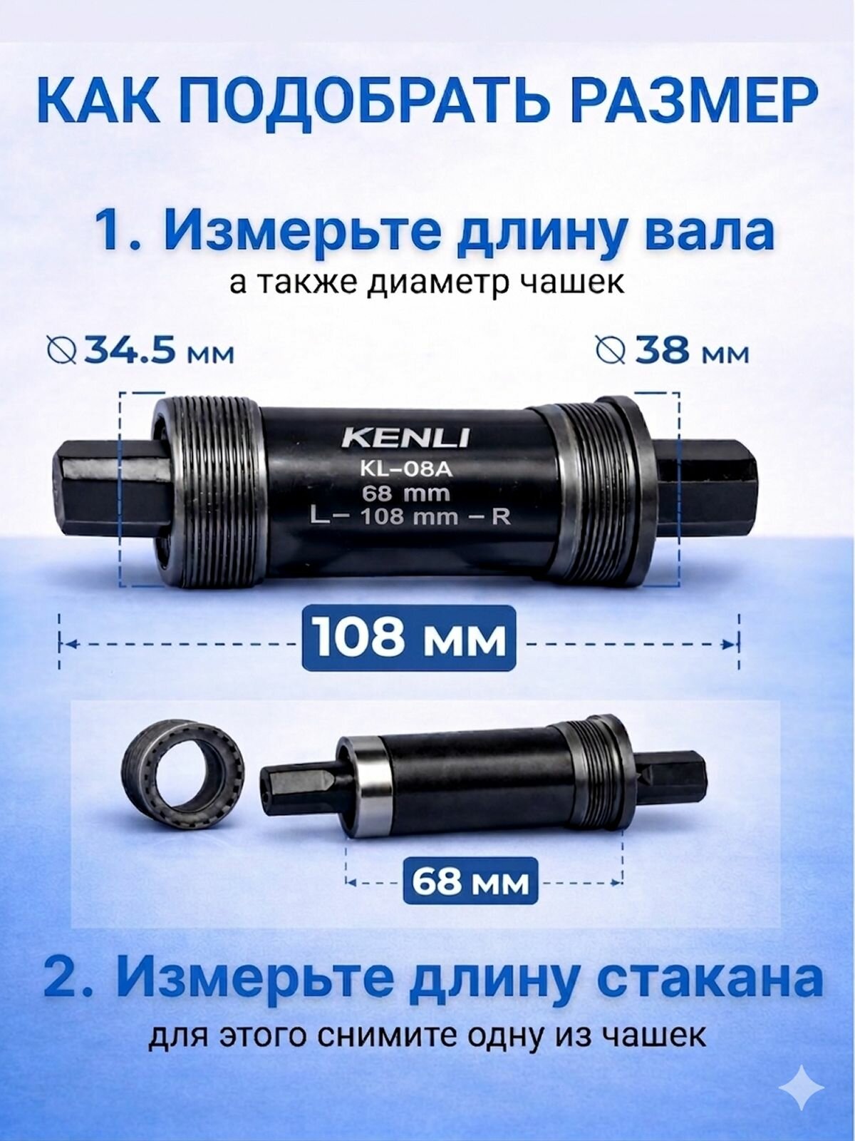 Каретка велосипедная Kenli картриджная 108 мм, под квадрат стальная резьбовая BSA 68 мм, для горного дорожного и городского велосипеда, подшипник промышленный, комплект велозапчасти