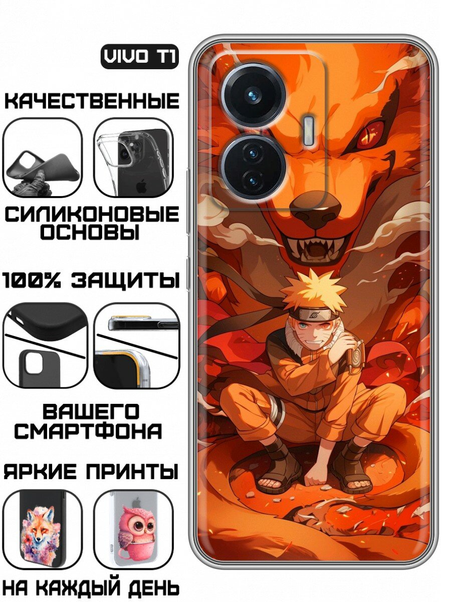 Чехол для Vivo T1 4G с принтом Аниме Наруто с лисом (Виво Т1 4G)