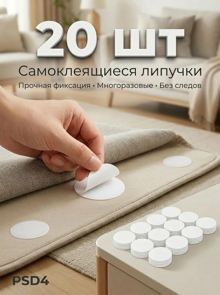 20шт липучек-крючков и петель с прочной клейкой лентой, самоклеящиеся застежки-крючки и петли, подходящие для автомобильных и бытовых ковровых покрытий