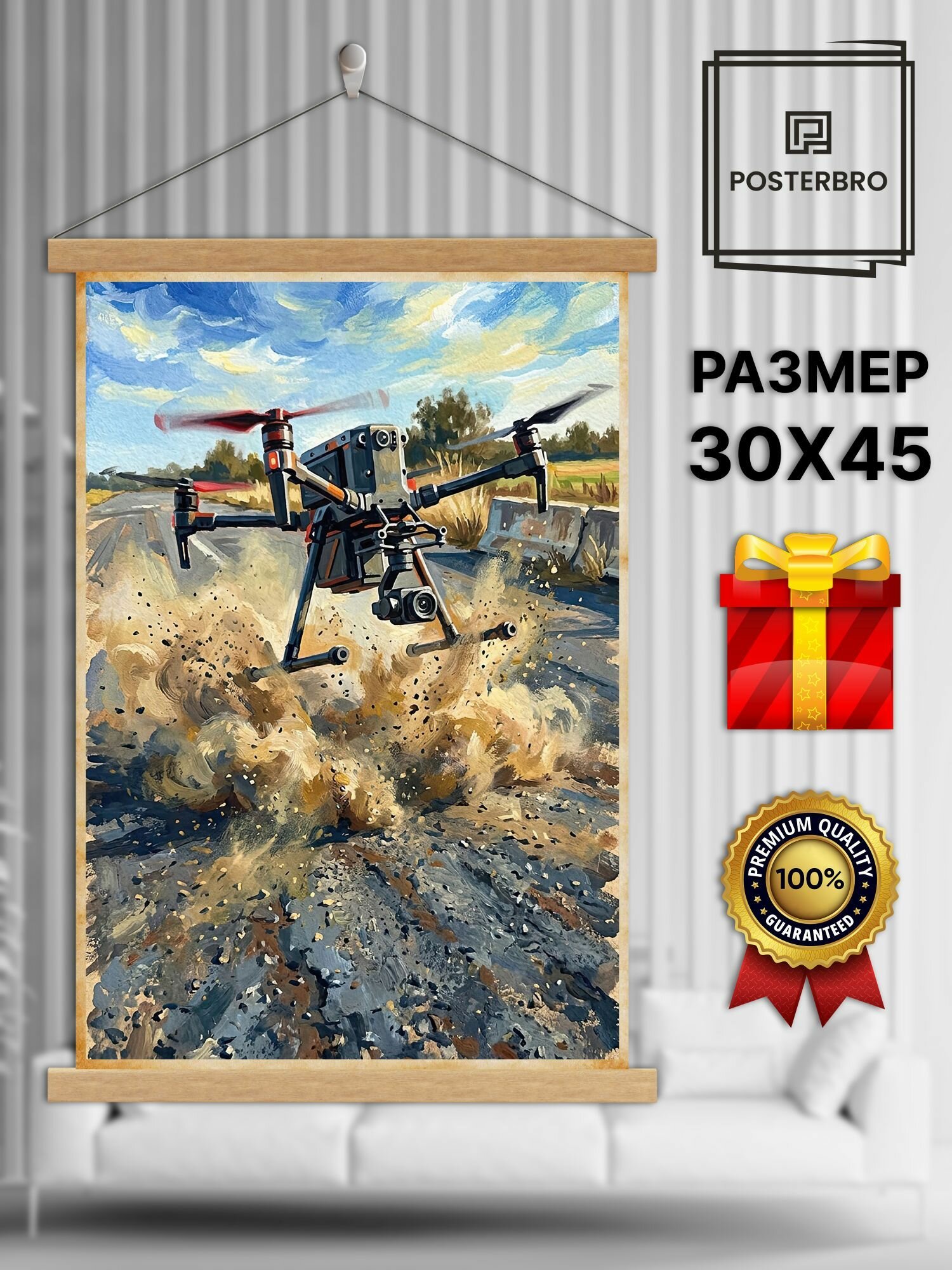 Постер на стену Posterbro в рамке 30х45 "Квадрокоптер на взлёте" интерьерный