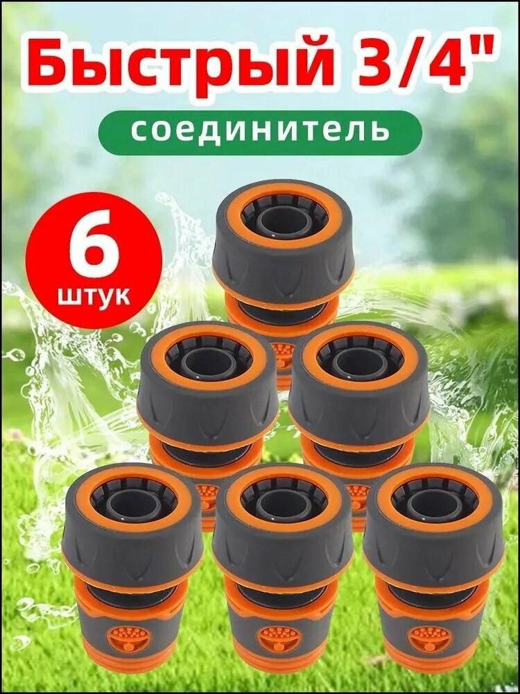Держатель садового инструмента,6шт
