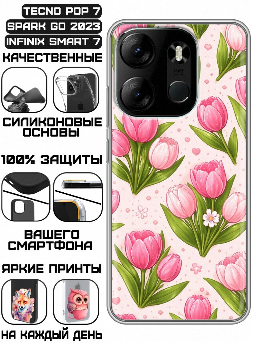 Чехол для Infinix Smart 7, Tecno Spark Go 2023 с принтом для женщин с Тюльпанами (Инфиникс Смарт 7, Техно Спарк Го 2023)
