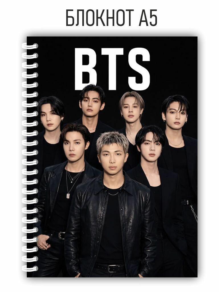 Блокнот BTS (БТС), формат А5 - 50 листов (9)