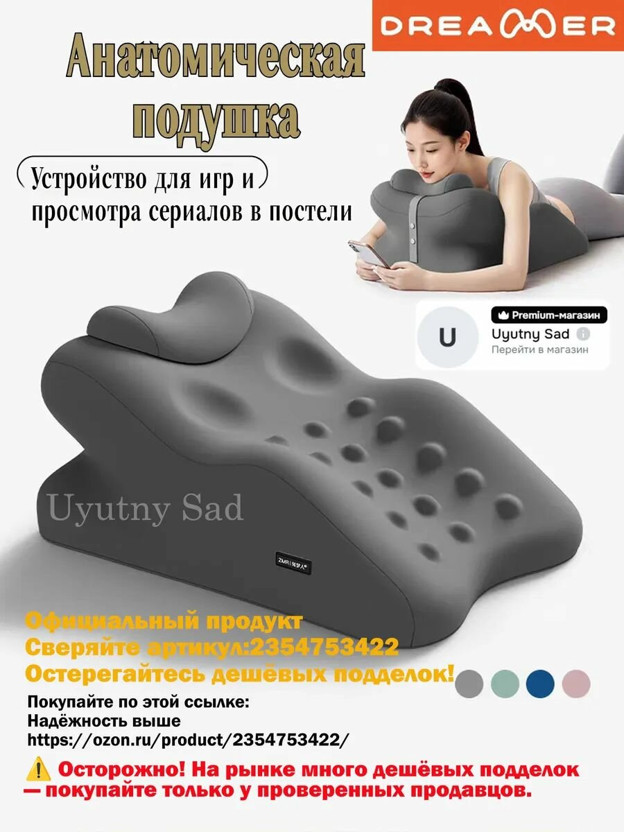 Поддерживающая подушка 41x48см, высота 24.001 см