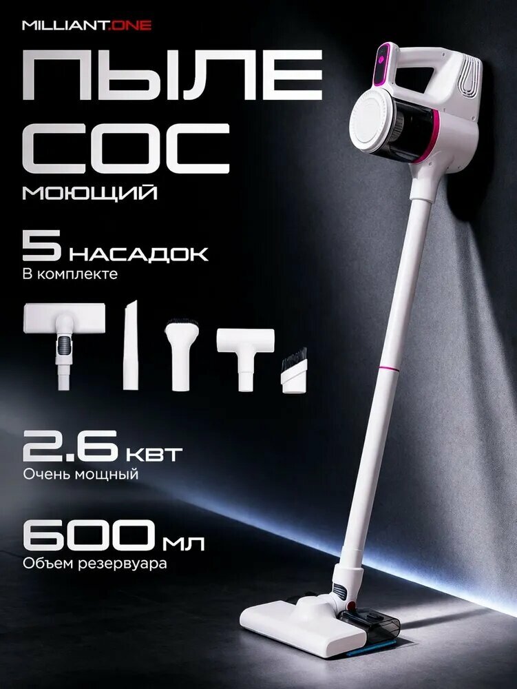 Вертикальный пылесос моющий беспроводной для дома мощный, 35000Па