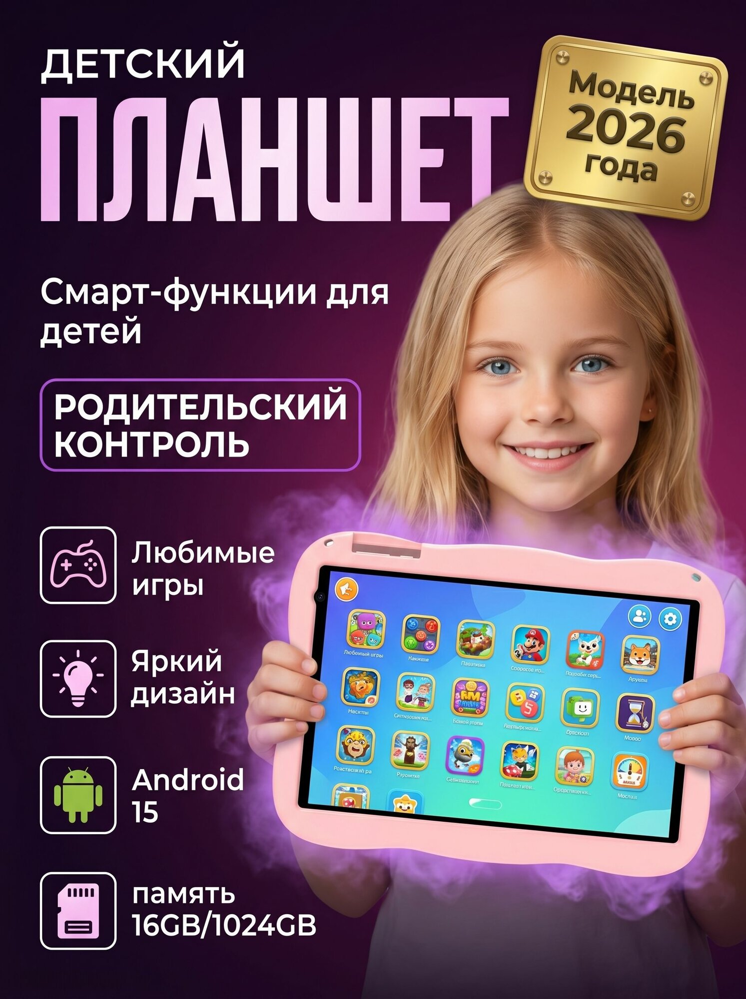 Детский планшет Galaxy A11 Pink 8.1" 16ГБ/1024ГБ со стилусом, образовательный планшет для детей