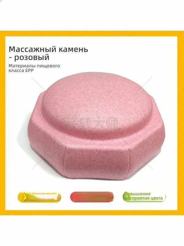 Балансир светло-розовый