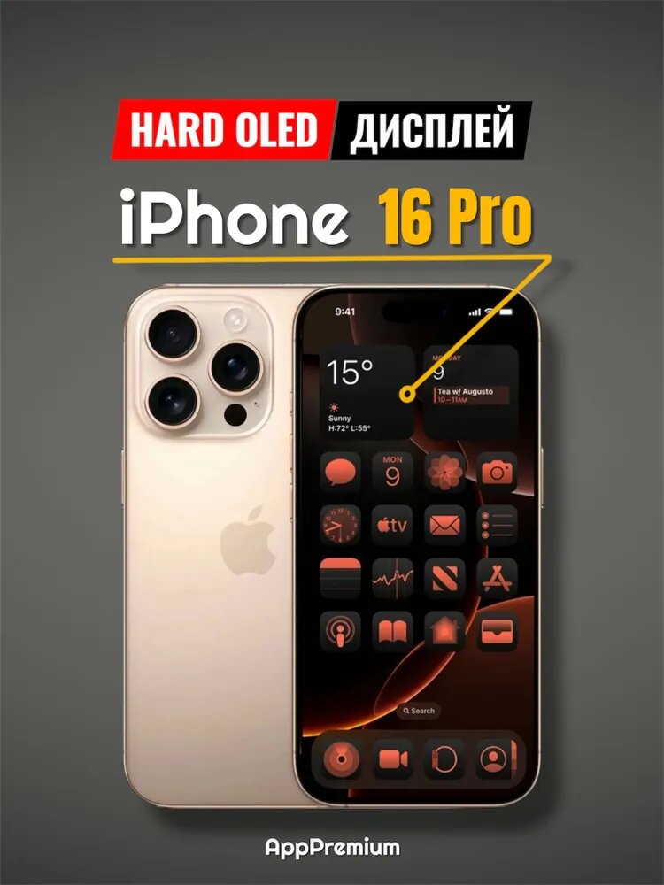 Дисплей для iPhone 16 Pro, экран для iPhone 16 Pro, жесткий OLED.