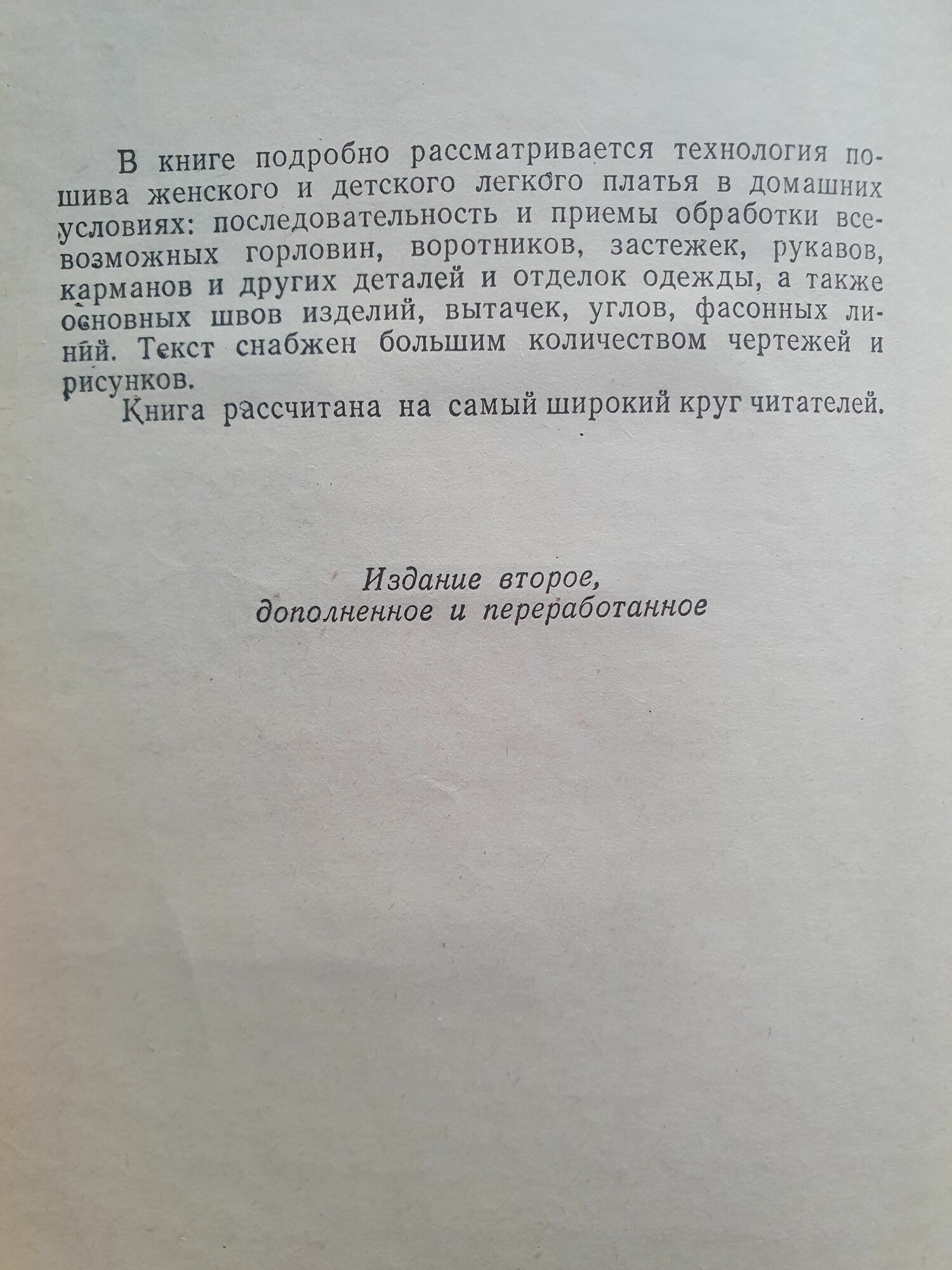 Для тех, кто шьет — фото 1