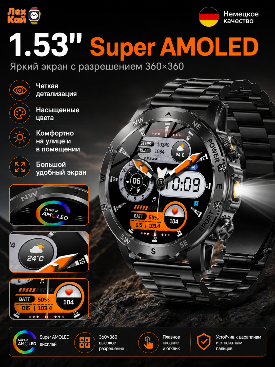 Лех Кай Часы Smart Watch, фитнес-трекер, пульсометр, аккумулятор 800 mAh, 1.53"