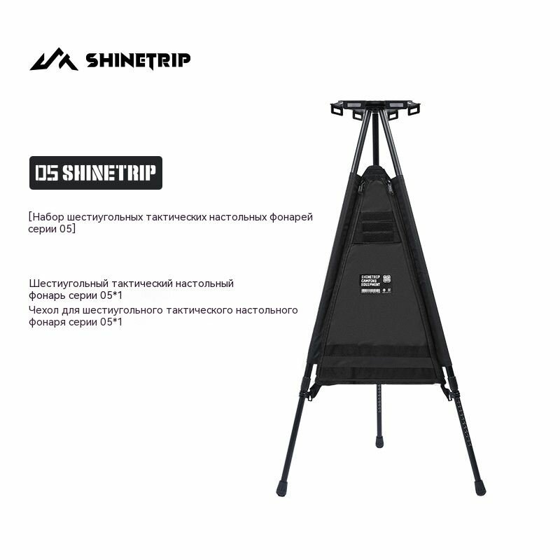ShineTrip Стол складной туристический1.1 кг