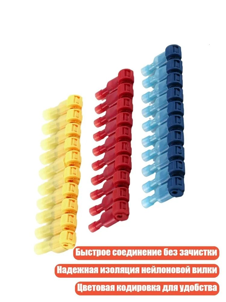 Клеммы и разъёмы для проводов, 60 шт.