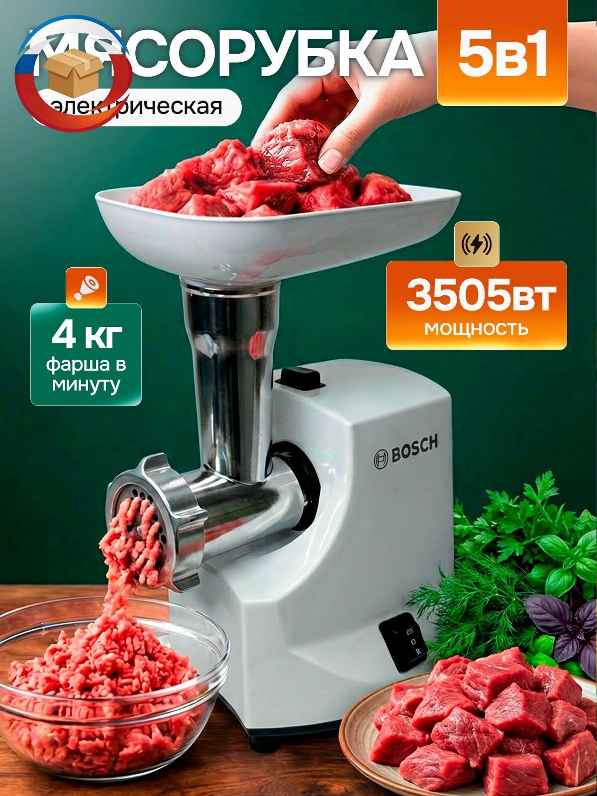 Мясорубка Электрическая 3500ВТ/4кг в минуту Мясорубка электрическая