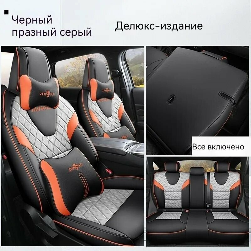 Автомобильный чехол, Искусственная кожа