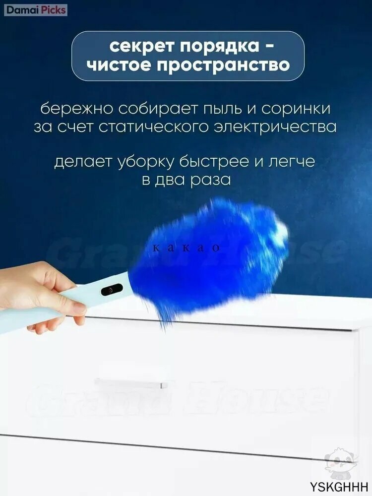 Пипидастр, 1 шт — фото 1