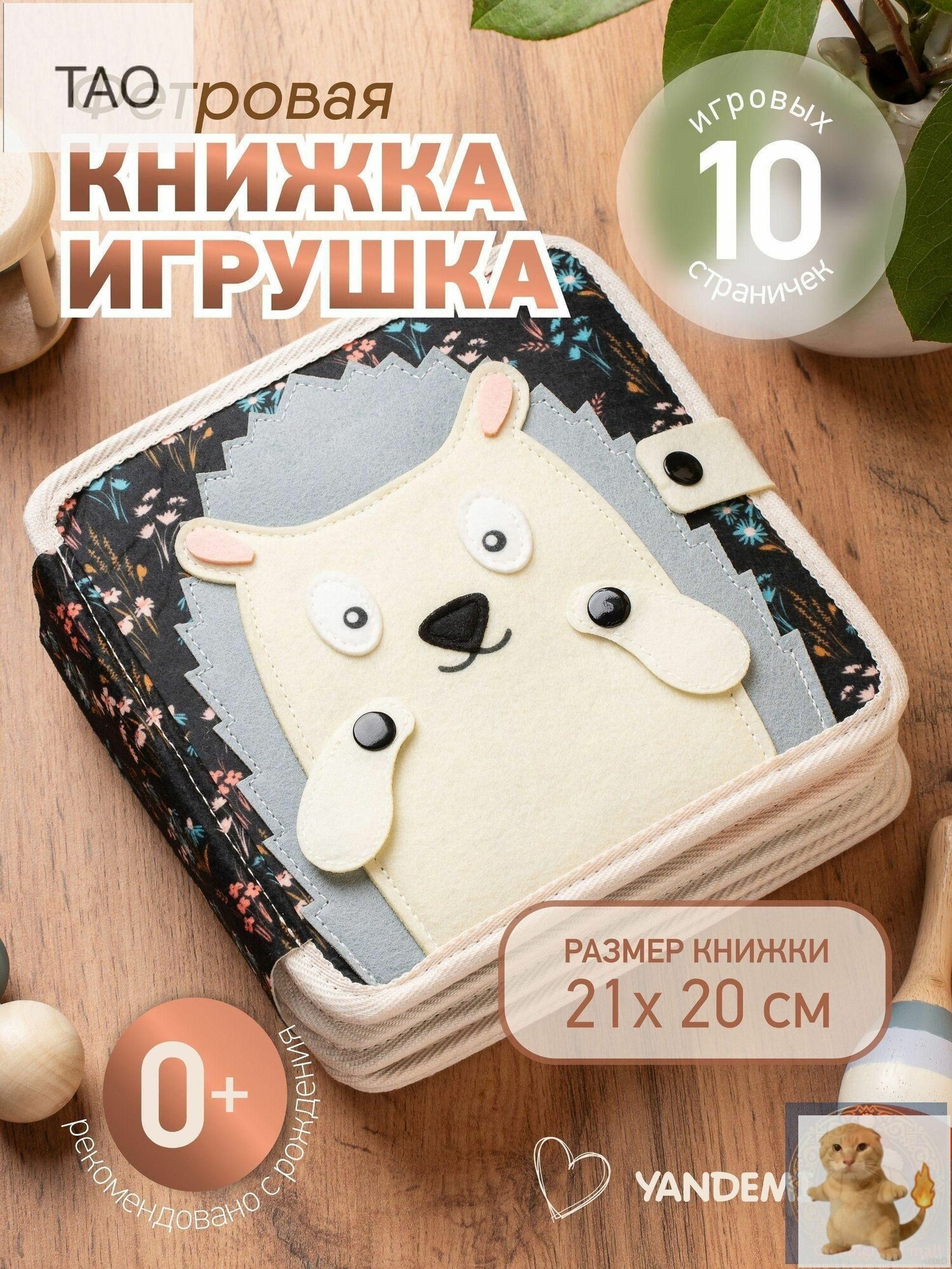 Развивающая книжка-игрушка из фетра светло-серого цвета для детей от 1 года, мягкая тактильная игрушка с геометрическими