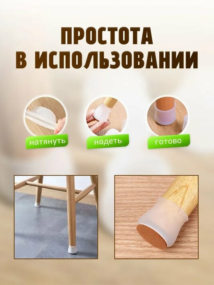 Протектор для мебели — фото 1