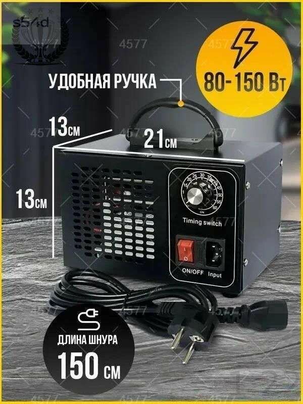 Озонатор sku-20718. 空气净化器臭氧消毒机-欧标10g-8b80eaa4b6b4