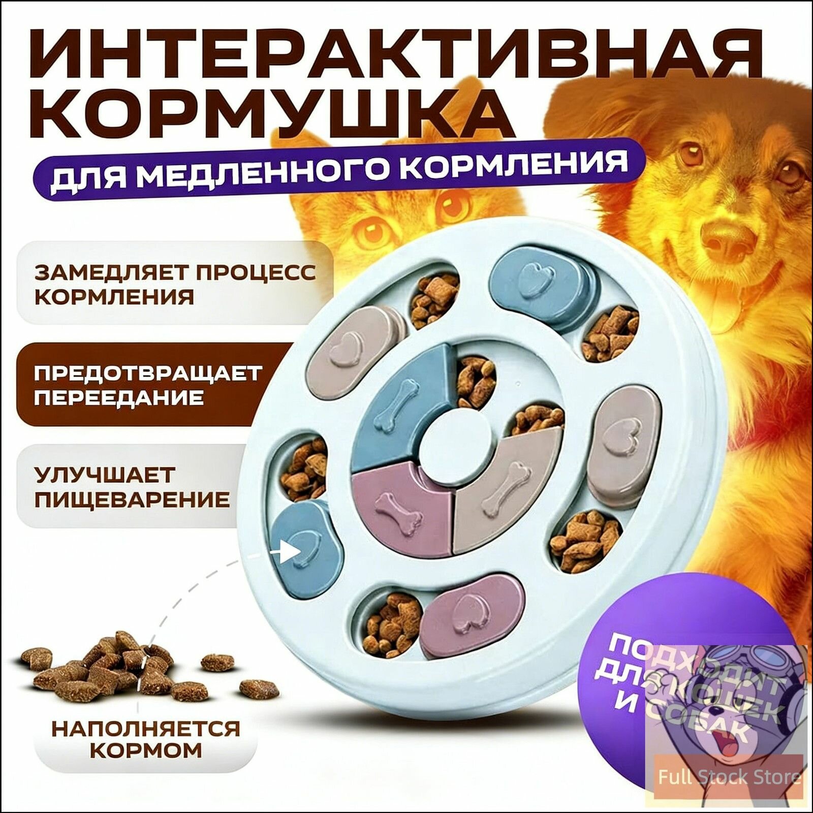Развивающая игрушка для собак и кошек/ Головоломка для медленного кормления/ миска-головоломка