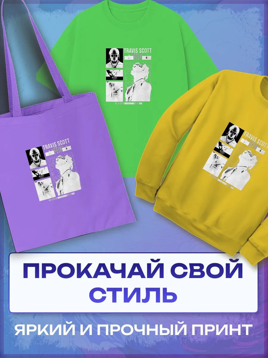 Термонаклейка Трэвис Скотт — фото 1