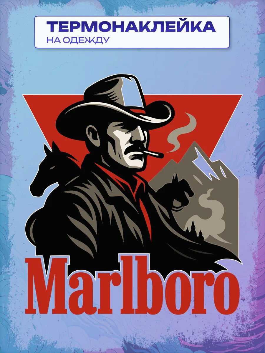 Термонаклейка — Marlboro ковбой