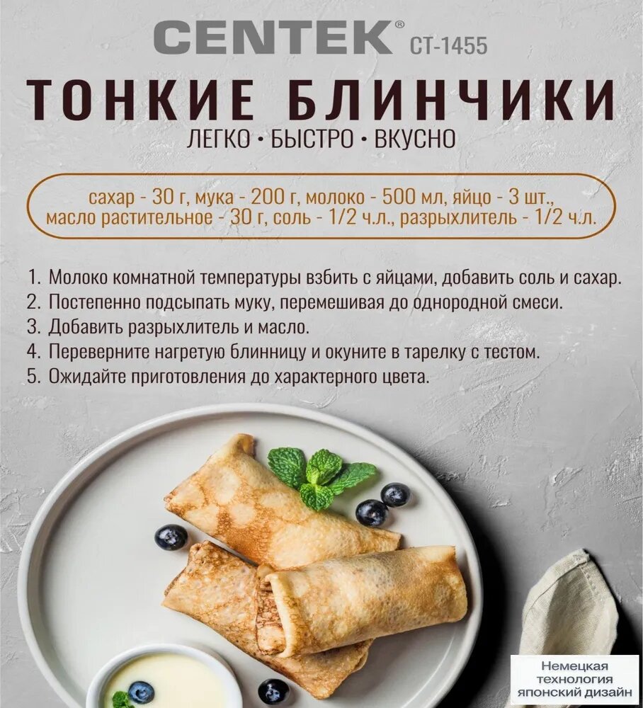 Блинница — фото 1