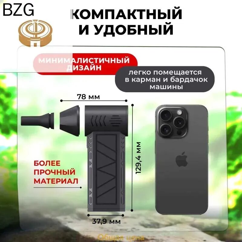 Воздуходувка,220Вт — фото 1