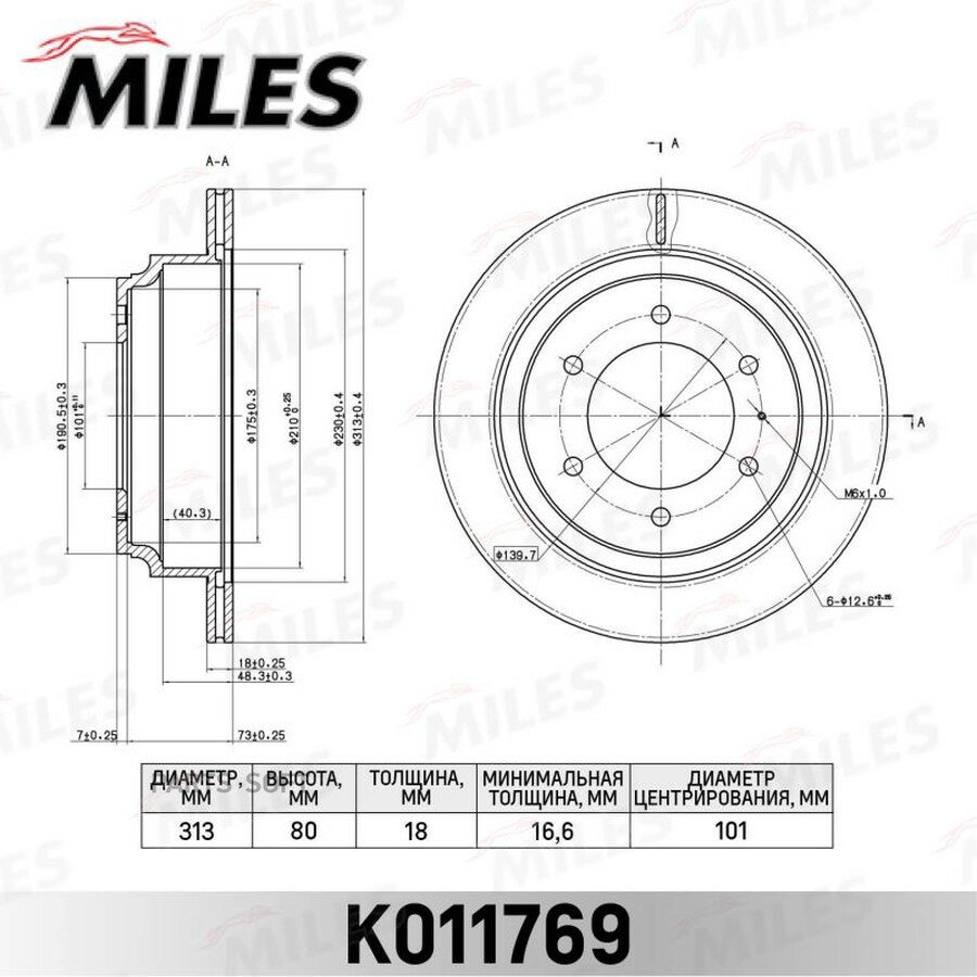 Диск тормозной OPEL FRONTERA/GREAT WALL HOVER 05-/HAVAL 10- зад. вент. D 313мм. MILES K011769