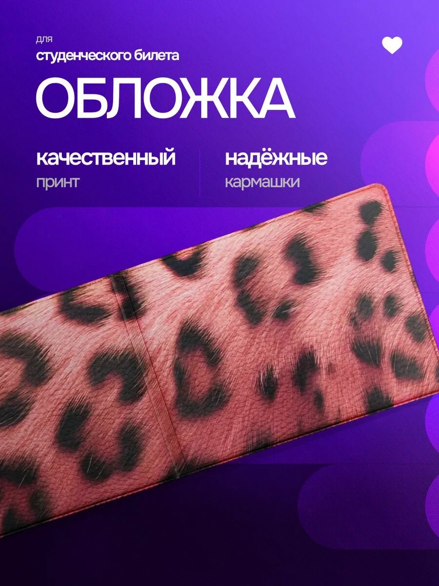 Обложка для зачетной книжки StickFlow