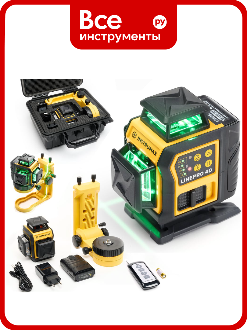 Профессиональный лазерный уровень INSTRUMAX LINEPRO 4D Professional SET IM0176