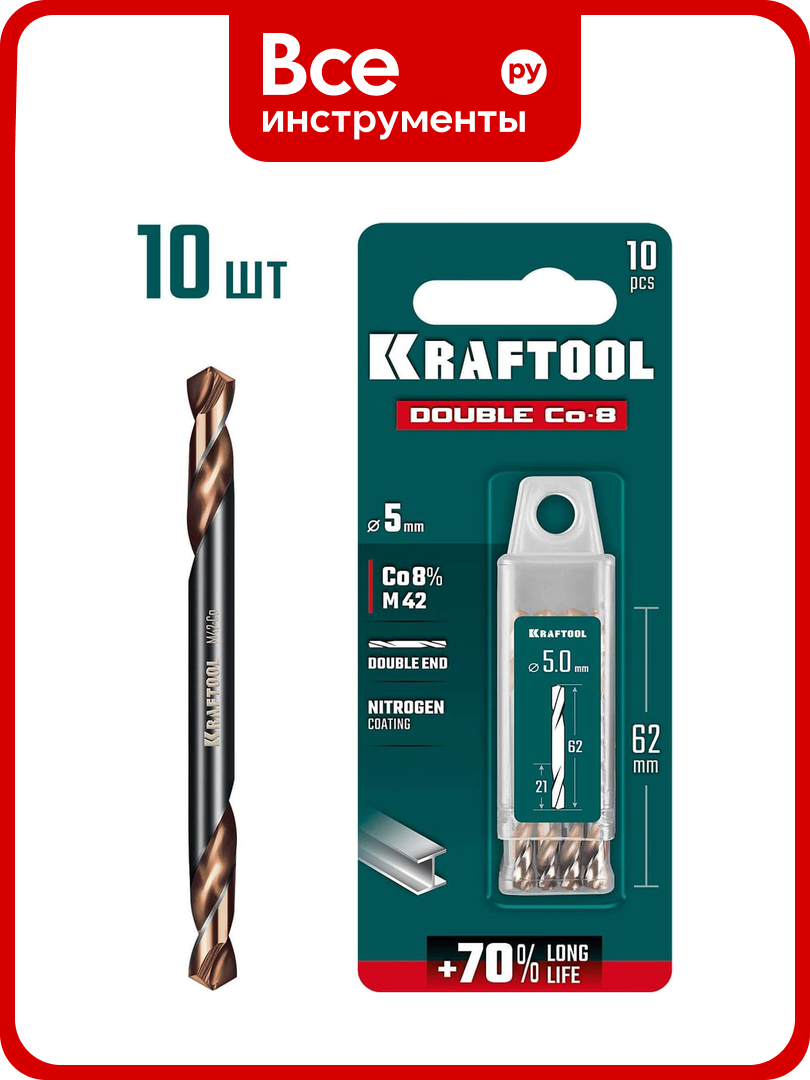 Сверло двухстороннее по металлу KRAFTOOL Double Сo-8 5x62 мм, сталь M42(+8%Co), класс А 29654-5.0-10